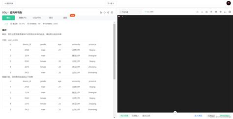 nowcoder刷题 sql篇 sql在线刷题 csdn博客