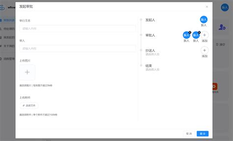 github willianfu wflow workflow 工作流设计器，企业oa流程设计。表单流程设计界面操作超级简单！！普通用户也能分分钟上手，不需要专业知识。本设计器支持可视化