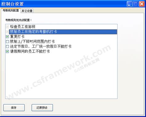 c winform的checklistbox控件灰掉勾选项目解决方案 c s框架网