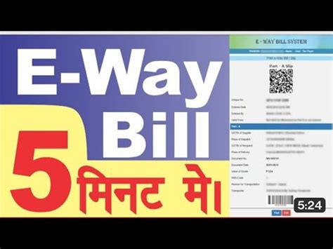 E Way Bill Kese Benay How To Generate E Way Bill Gst Ewaybill YouTube