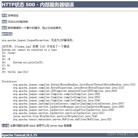 javaweb基础学习笔记13——jsp jsp out print csdn博客
