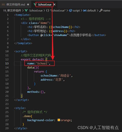 vue单文件组件的创建及三种暴露（分别、统一、默认）方式 vue3组件暴露方法 csdn博客