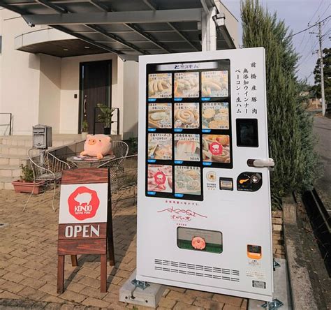 レトロ自販機から人気スイーツまで群馬のおもしろ自販機5選 ネット限定 上毛新聞社のニュースサイト