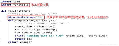 python中装饰器的调用及带参数的装饰器 python 使用装饰器函数调用的是什么 csdn博客