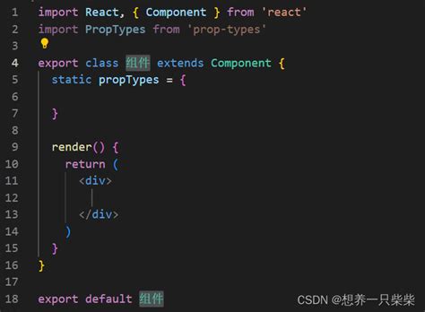 vscode插件快速创建react组件及快捷键 vscode 创建react 项目 csdn博客