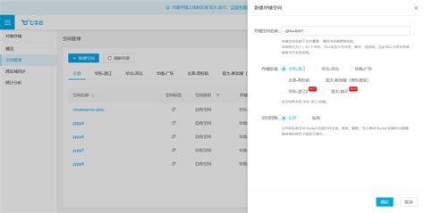 python联调七牛云异步上传文件 python 七牛云异步上传 csdn博客
