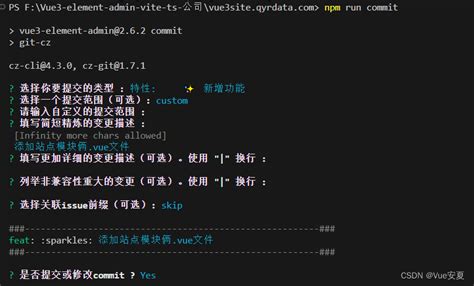 vue3 elelment admin 中 git提交出现问题 vue3用git提交报错 csdn博客