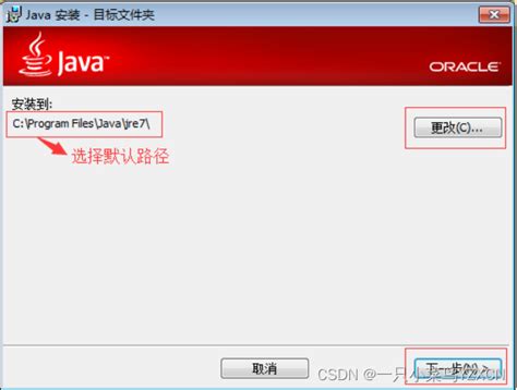 jdk的安装和配置环境变量 jdk7u80是什么版本 csdn博客