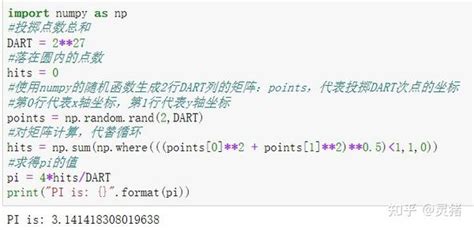 用python验算圆周率Π 知乎