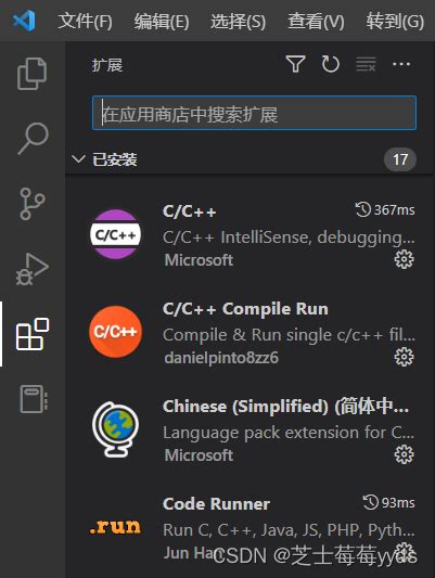 vscode怎样编写c语言 vscode如何编写c语言 csdn博客