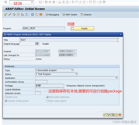 abap 简单报表 alv 的使用 se38创建z开头 csdn博客
