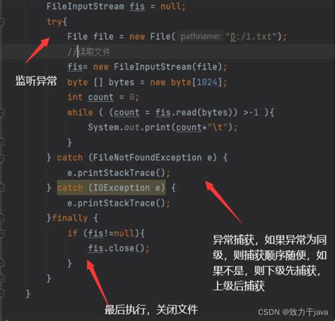 异常的捕获及处理 java中异常捕获与错误 csdn博客