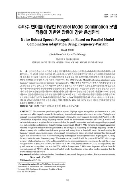 pdf noise robust speech recognition based on parallel model combination adaptation using
