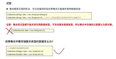 java基础 集合 csdn博客
