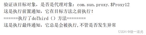第3章aop 面向切面编程（aspectj 基于注解的 aop 实现） 1 基于注解的aop实现 除了要创建切面类 在类中建立切点和通知外 还要在配置文件中 csdn博客