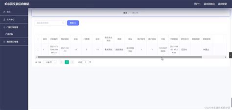 [开题报告]springboot哈尔滨文旅信息网站hg785计算机毕业设计 哈尔滨文旅毕业设计 csdn博客