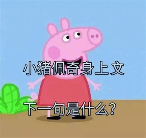 python海龟作图20秒完成小猪佩奇，附源码！ 知乎