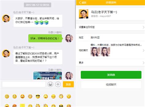 h5移动端仿微信聊天项目实战案例 webapp微聊手机版 andy2016 站酷zcool