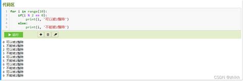 python if条件语句 jupyter 中if且条件 csdn博客