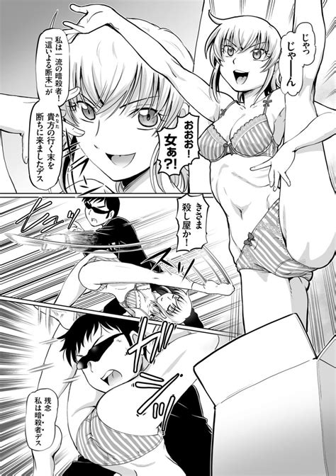 エロ漫画捕まって調教されちゃう生意気な暗殺者の美少女レイプで乳首責めされたりアナルセックスで快楽堕ちしちゃう速野悠二おいしい水