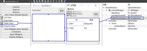 qt 简单的mysql数据库使用例子 qt mysql 实例 csdn博客