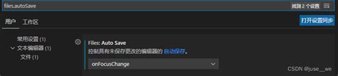 vs code保存后prettier自动格式化代码 vs格式化代码插件 csdn博客