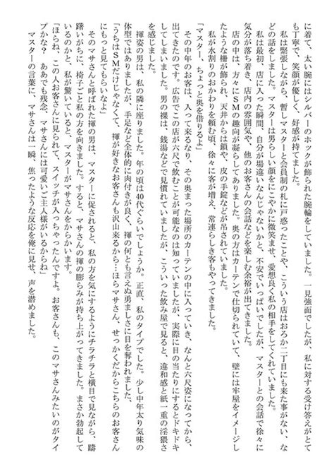 読者体験談小説 SMハー初体験記 ご購入 メディレクト DiGiket