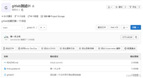 windows本地git关联远程gitlab仓库 git连接gitlab远程仓库 csdn博客