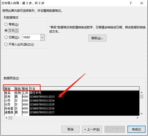 如何将txt文件转化为excel文件（把txt数据导入excel表格需要几步） 斜杠青年工作室