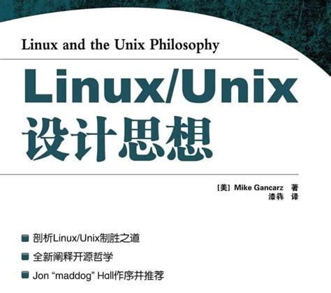 linux命令行与shell脚本编程大全 第3版 pdf 高清电子书 吴川斌的博客