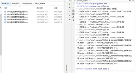 用python将批量修改替换文件夹的名、文件的名 利用代码批量替换相同内容的文件夹名称 csdn博客