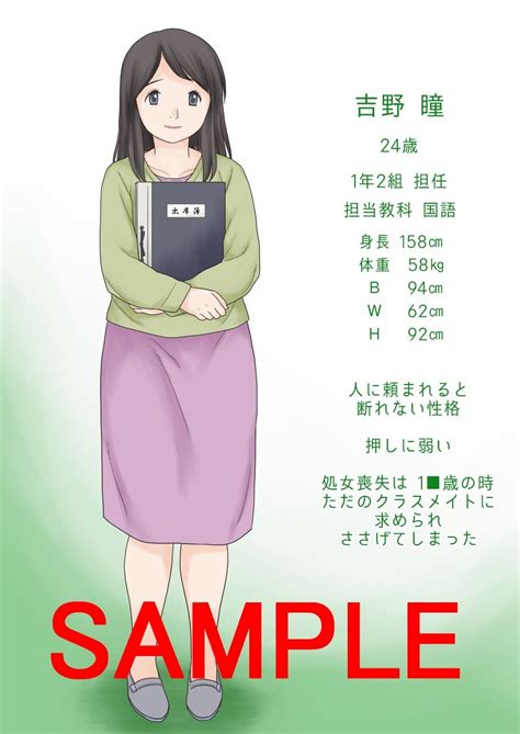 CGイラスト あとり秋尚 はじめてのクラス担任 受け持ったクラスの男子12人 αとSEXして中出しさせちゃいました テラ同人