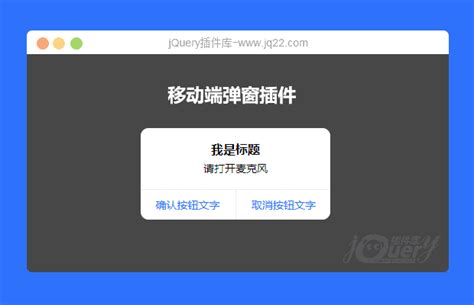jquery弹出层插件