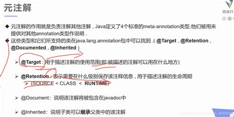 狂神 java常用内置注解，元注解，自定义注解 java三个内置注解和四个元注解 csdn博客