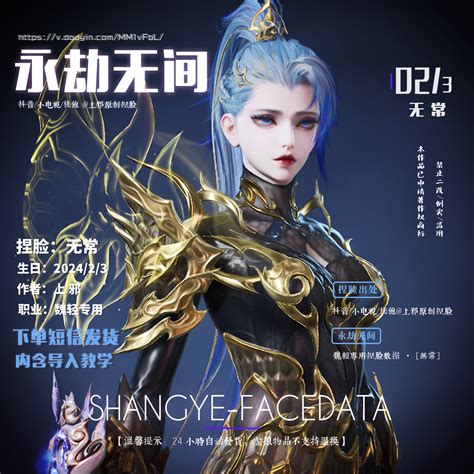 上邪仅此店正版丨永劫无间新英雄魏轻上邪捏脸数据红皮捏脸无常 虎窝淘
