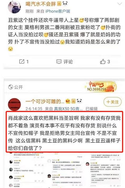 杨紫肖战粉丝互撕起因是女方粉丝拒绝余生播出骂肖战倒贴 每日头条