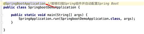 springboot源码剖析 csdn博客