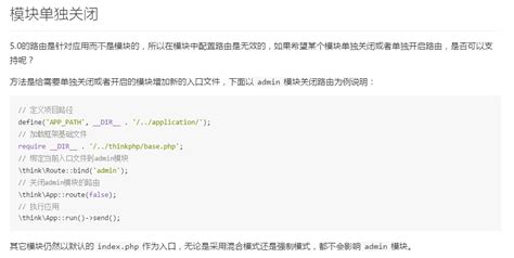 php访问控制器 thinkphp5 0 9隐藏模块直接访问控制器设置 csdn博客