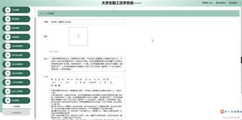 springboot毕设项目大学生勤工俭学系统09i5r（java vue mybatis maven mysql） springboot 勤工俭学 csdn博客