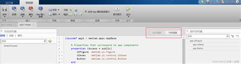 （机电控制技术）matlab的appdesigner设计一个界面显示仿真数据 matlabappdesigner设计案例 csdn博客