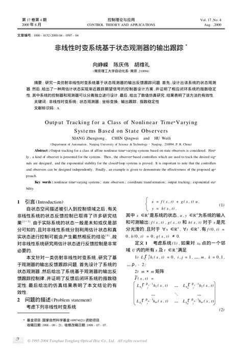 pdf output tracking for a class of nonlinear time varying systems based on state observers