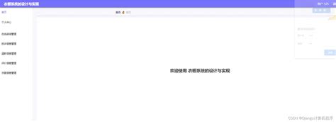 java毕业设计衣橱系统的设计与实现0d414（springboot mysql jdk1 8 meven） 电子衣橱数据库设计 csdn博客