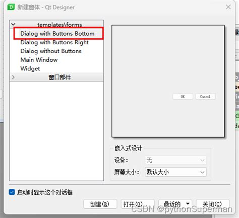 pyqt实战 创建一个pyqt5项目 pyqt项目 csdn博客