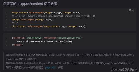 mybatisplus 插件使用 mybatisplus idea插件 csdn博客