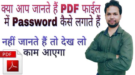 how to make any pdf file password protected step by step tutorial my live support youtube