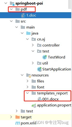 springboot —— 根据docx填充生成word文件，并导出pdf xwpftemplate csdn博客