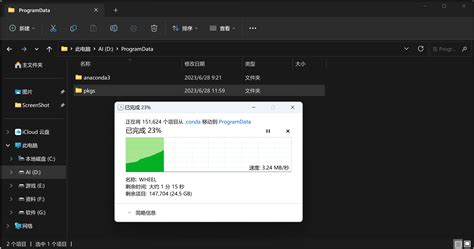 win11转移conda环境——从c盘转移到d盘 anaconda怎样从c盘移动到d盘 csdn博客