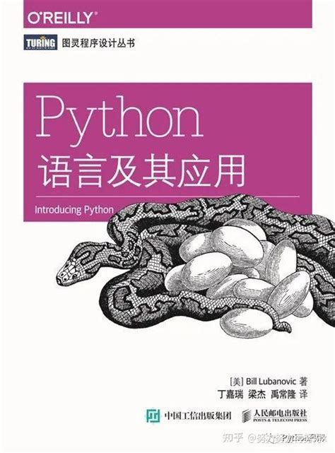 斋藤康毅：《深度学习：基于python的理论与实现》 知乎