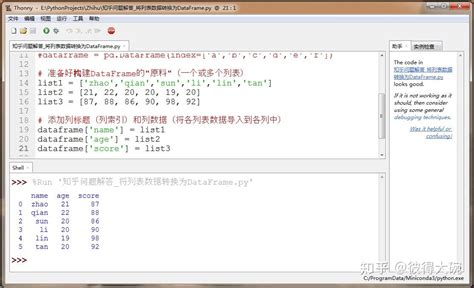 如何把 list 转成 dataframe？ 知乎