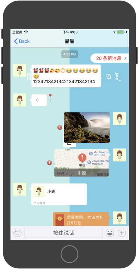 ios 仿写项目之微信聊天界面、qq聊天界面 ios仿wechat聊天 csdn博客